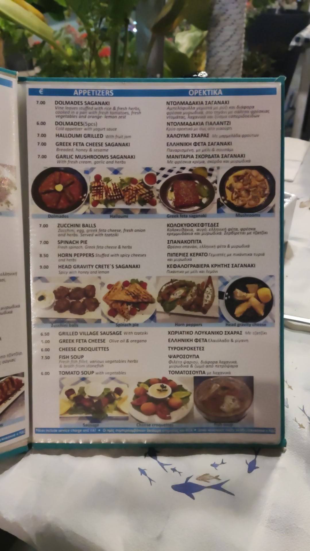 Menu at Oceanos Fish Tavern, Paphos