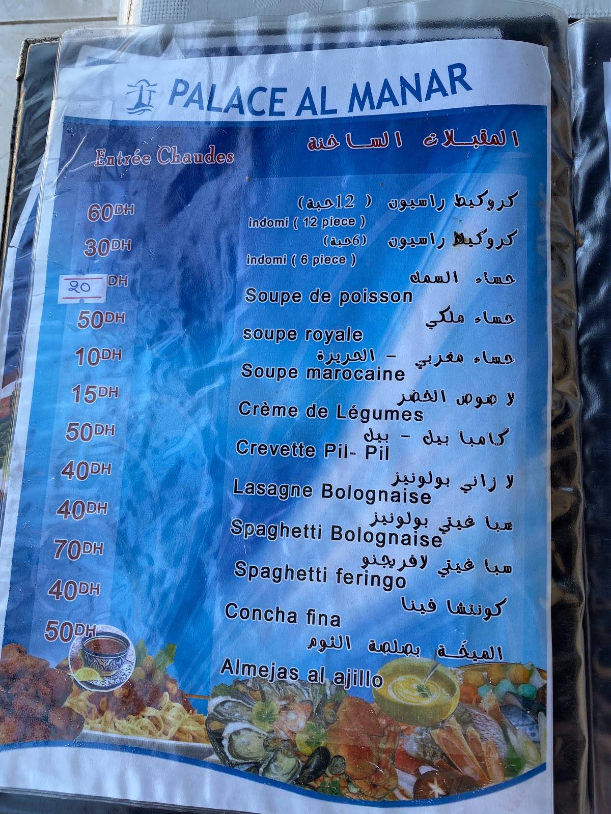 Menu at Restaurant Palace Al Manar مطعم قصر المنار, Morocco