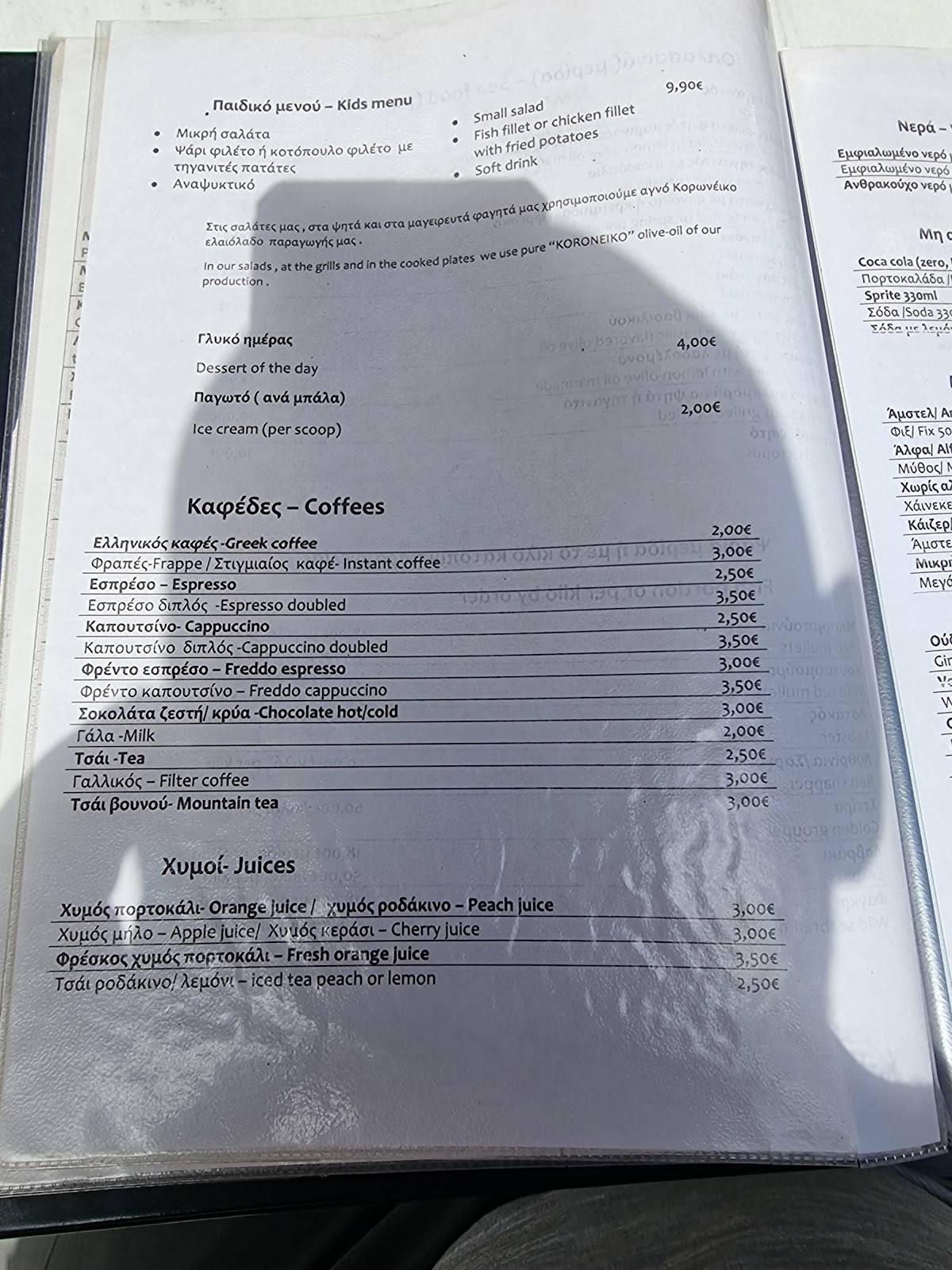 Menu at Restaurant Parthenon, Koroni