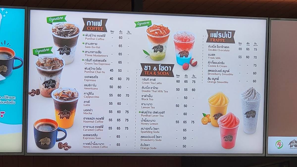 Carta de PunThai Coffee : แมกซ์พาร์ค(ศาลายา) I กาแฟพันธุ์ไทย, Salaya