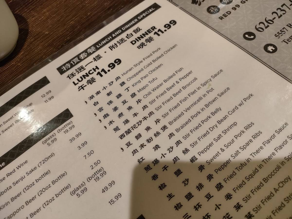 Menu at Red 99 Grill Bistro restaurant, Temple City