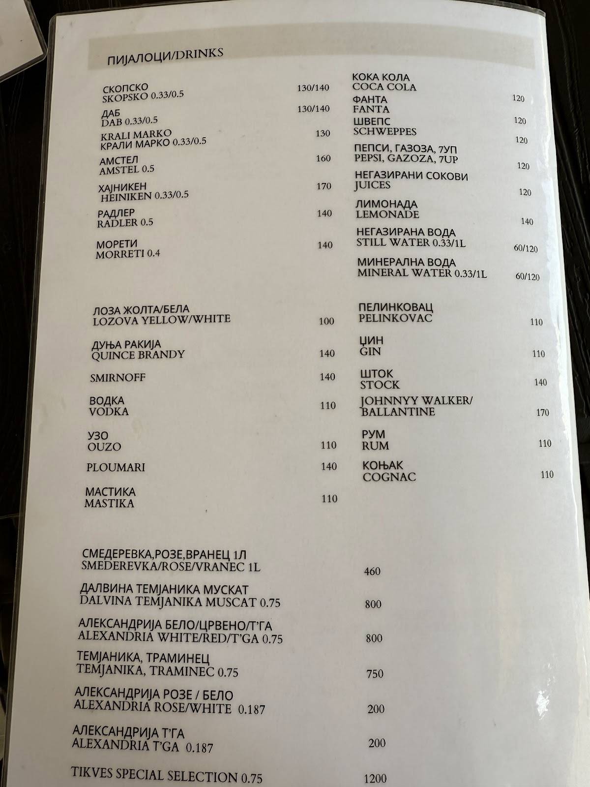 Menu at Restaurant Grosh, Ohrid