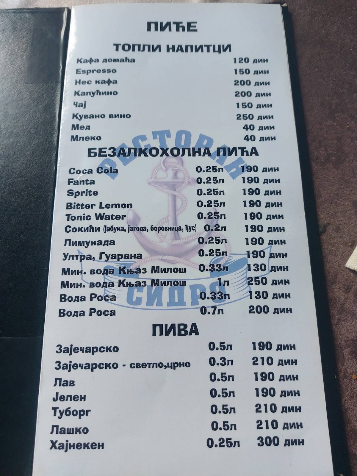 Menu at Restoran Sidro(Beljin) restaurant, Serbia