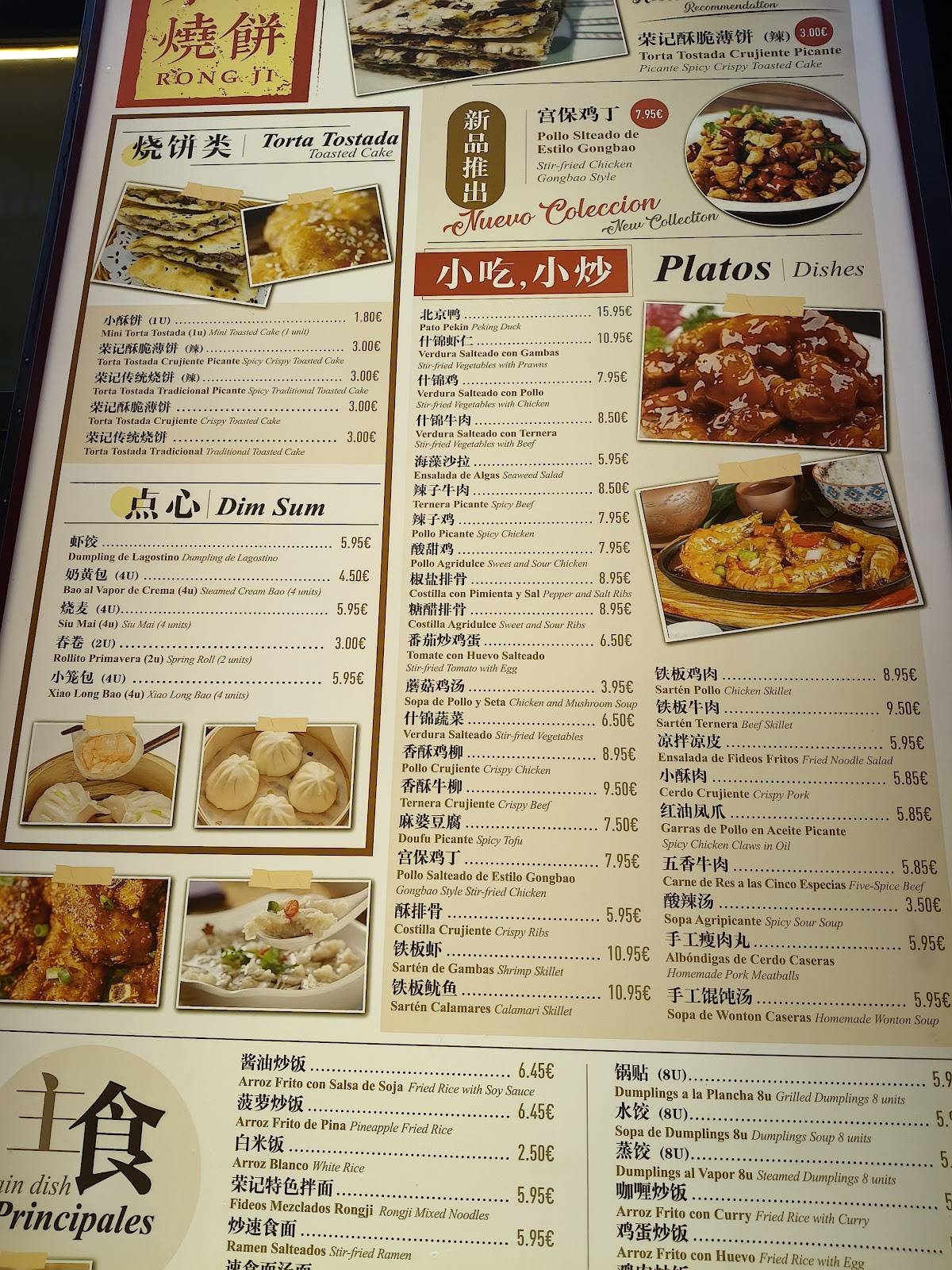 Menu at 荣记烧饼/Rong Ji Shao Bing Restaurante Chino Gran Via, Madrid
