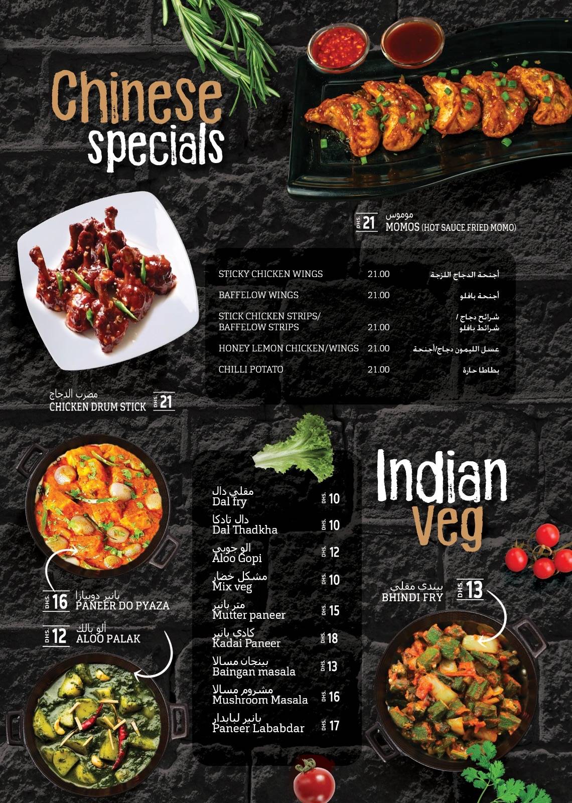 Menu at Set El Sham Restaurant, Dubai, Block C، Al Shaiba Complex ...