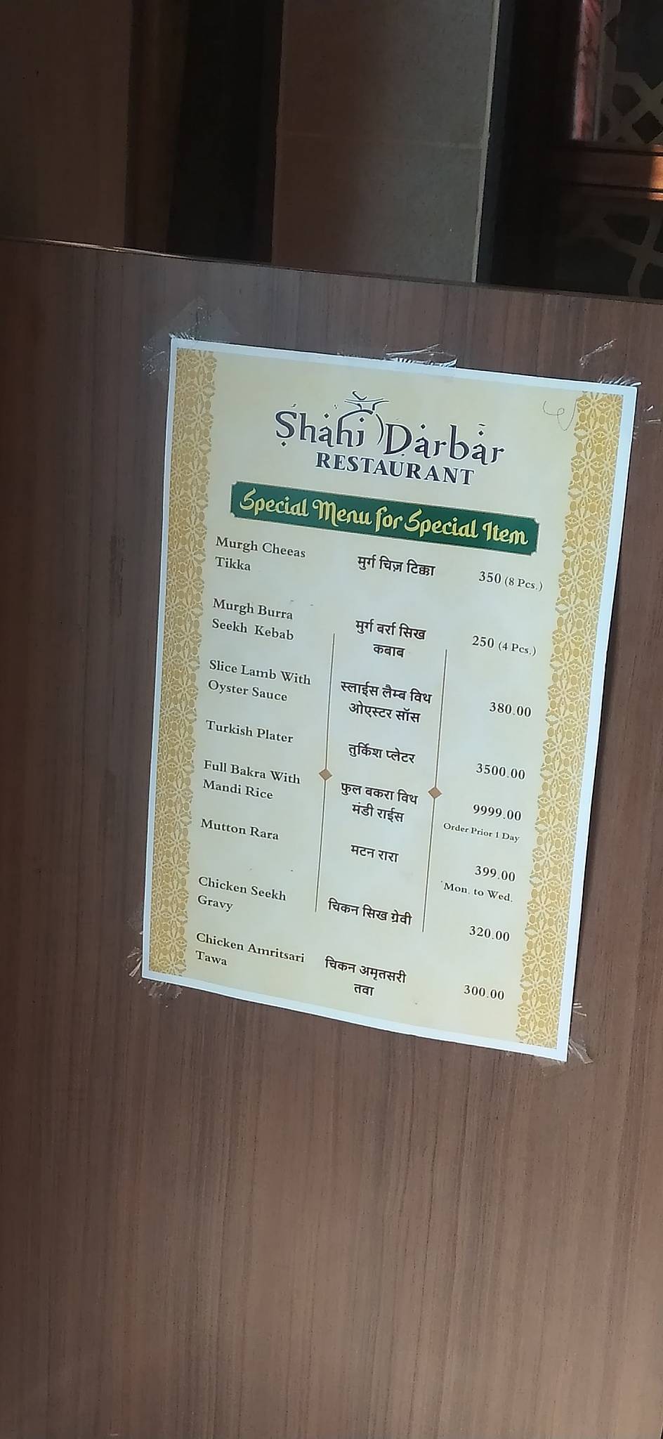 Menu at Shahi Darbar Veg and Non-Veg Restaurant in Ujjain, Ujjain
