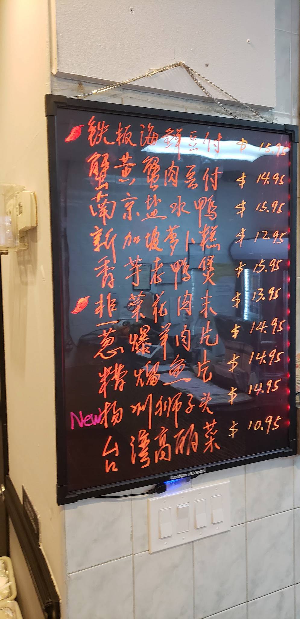 Menu at Shanghai Taste restaurant, Rockville