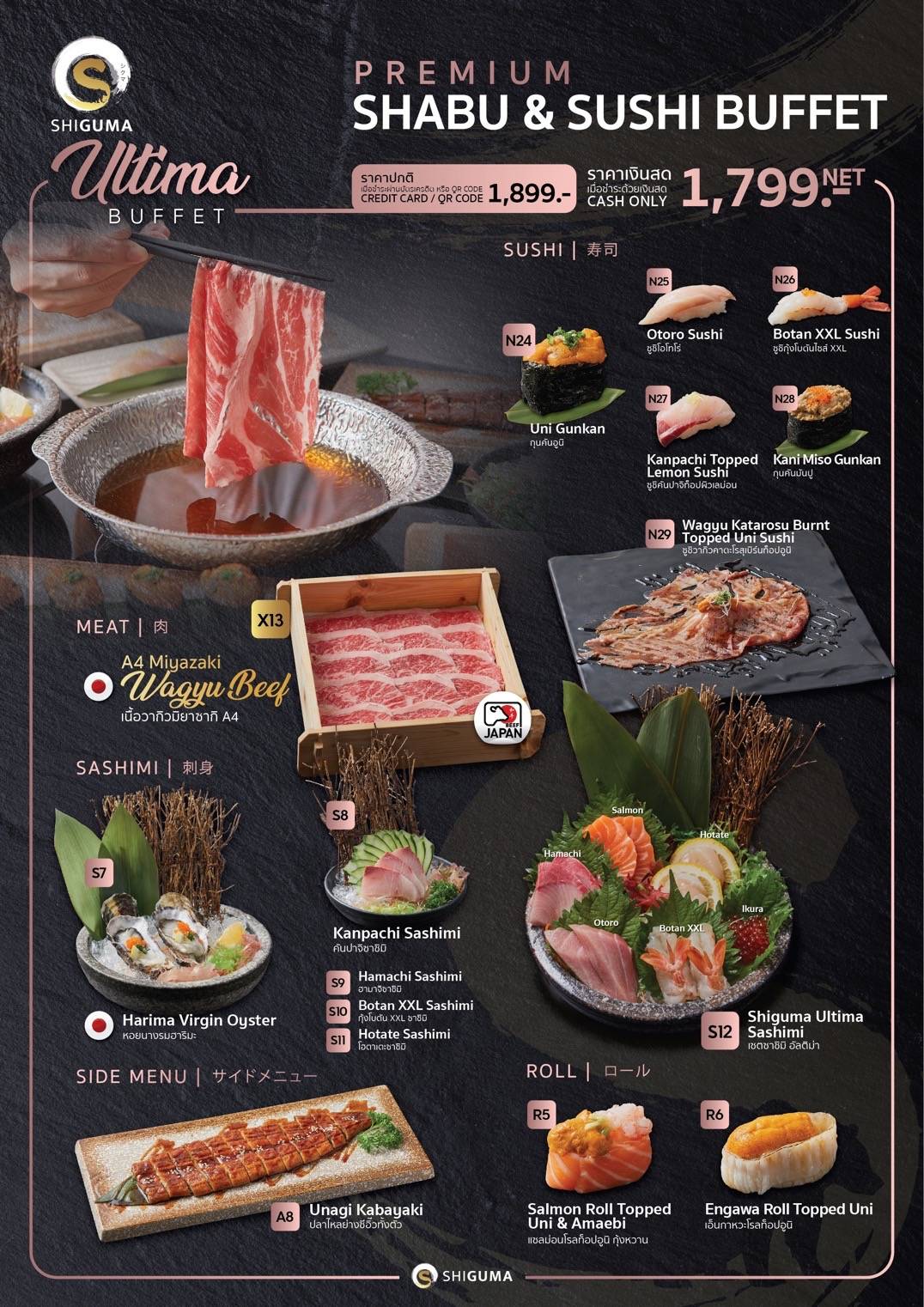 Menu at Shiguma Japanese Restaurant - Bangna, Bang Phli Yai