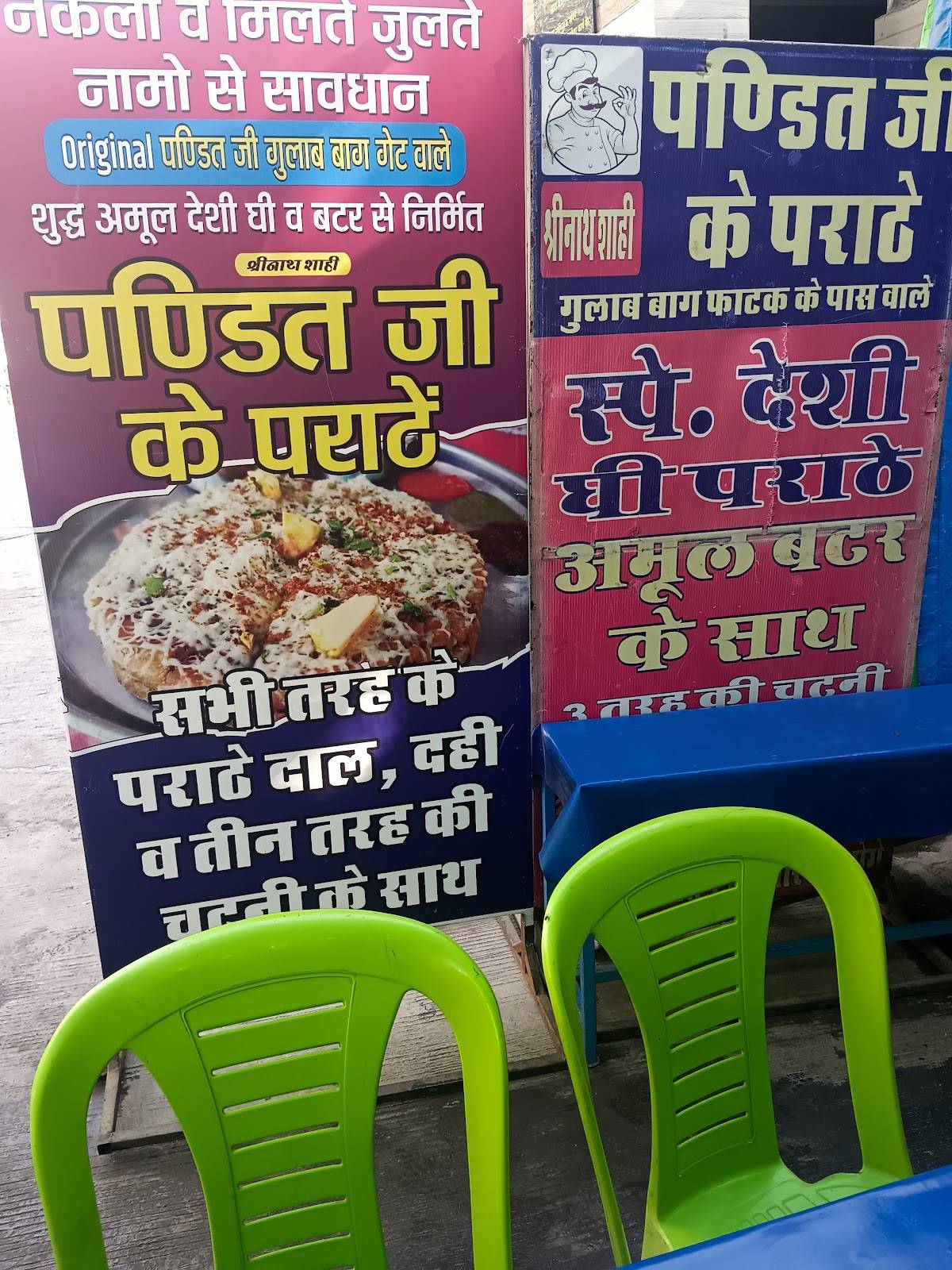 Menu at Shreenath Shahi Panditji Ke Parathe, Udaipur