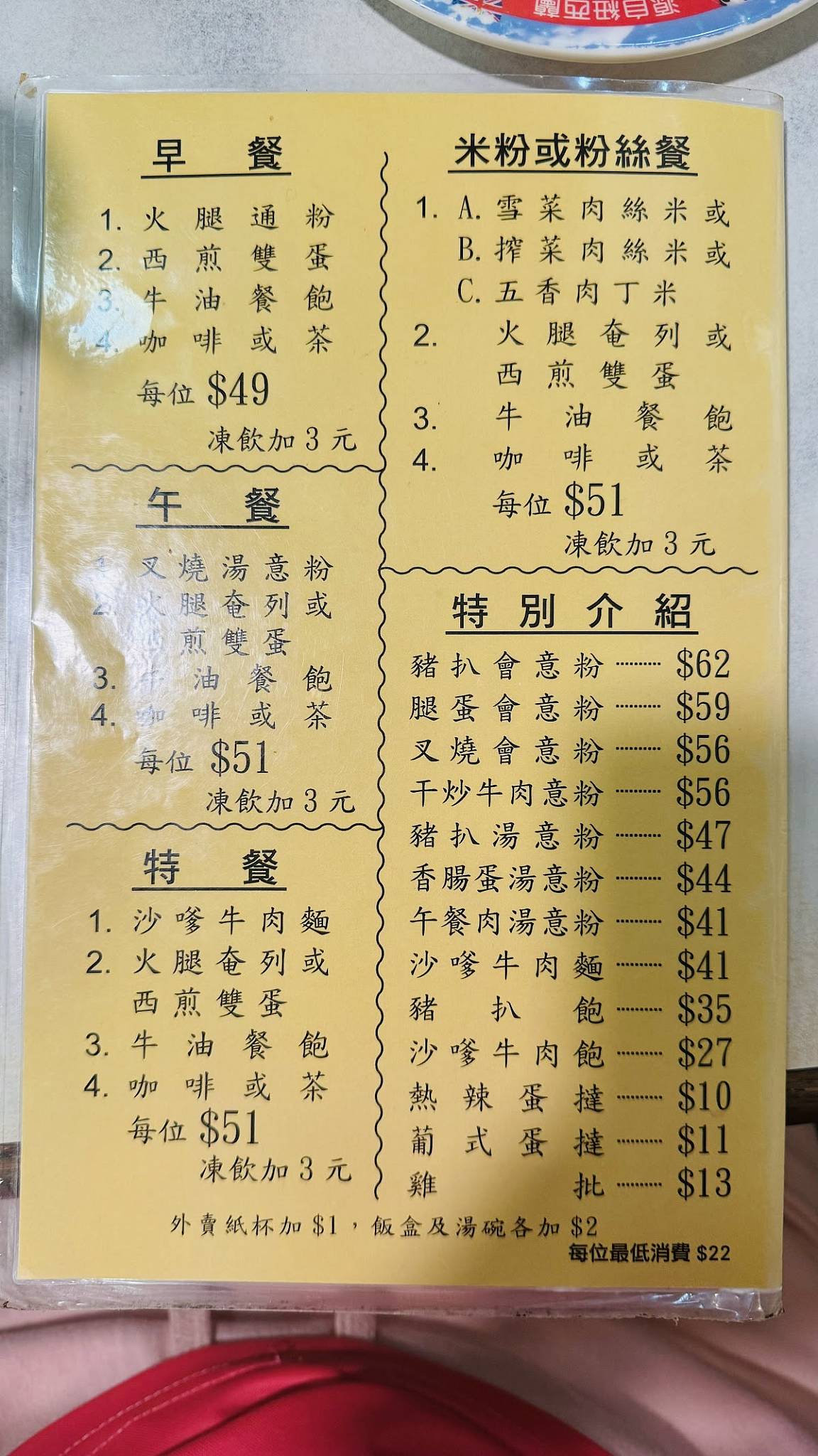 Menu at Sun Wah Restaurant, Hong Kong, 330-334 Castle Peak Road