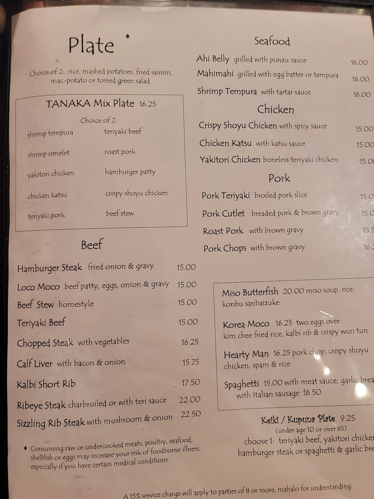 Menu at Tanaka Saimin restaurant, Honolulu, 888 N Nimitz Hwy #103