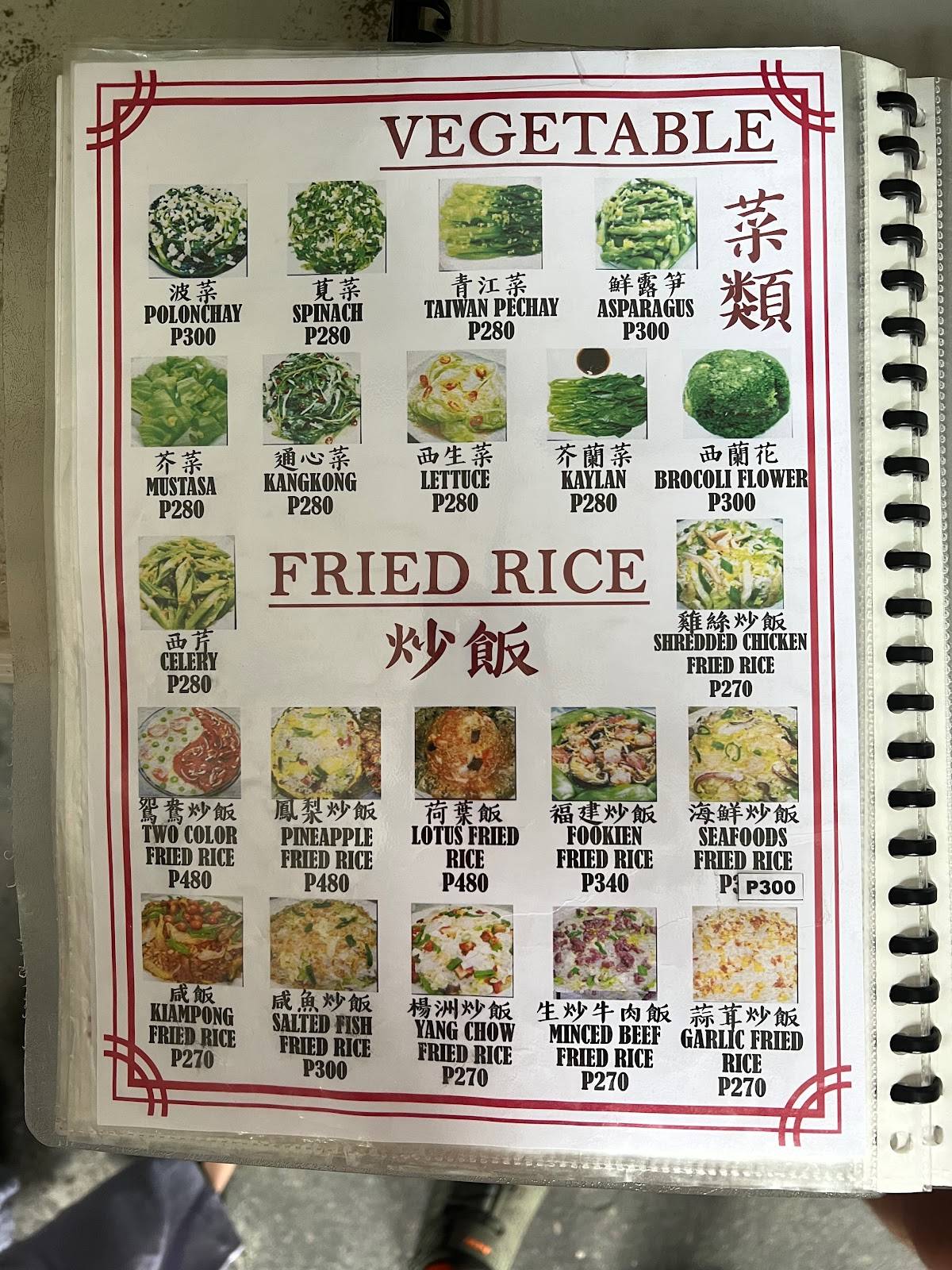 Menu at Ying Ying Tea House restaurant, Manila