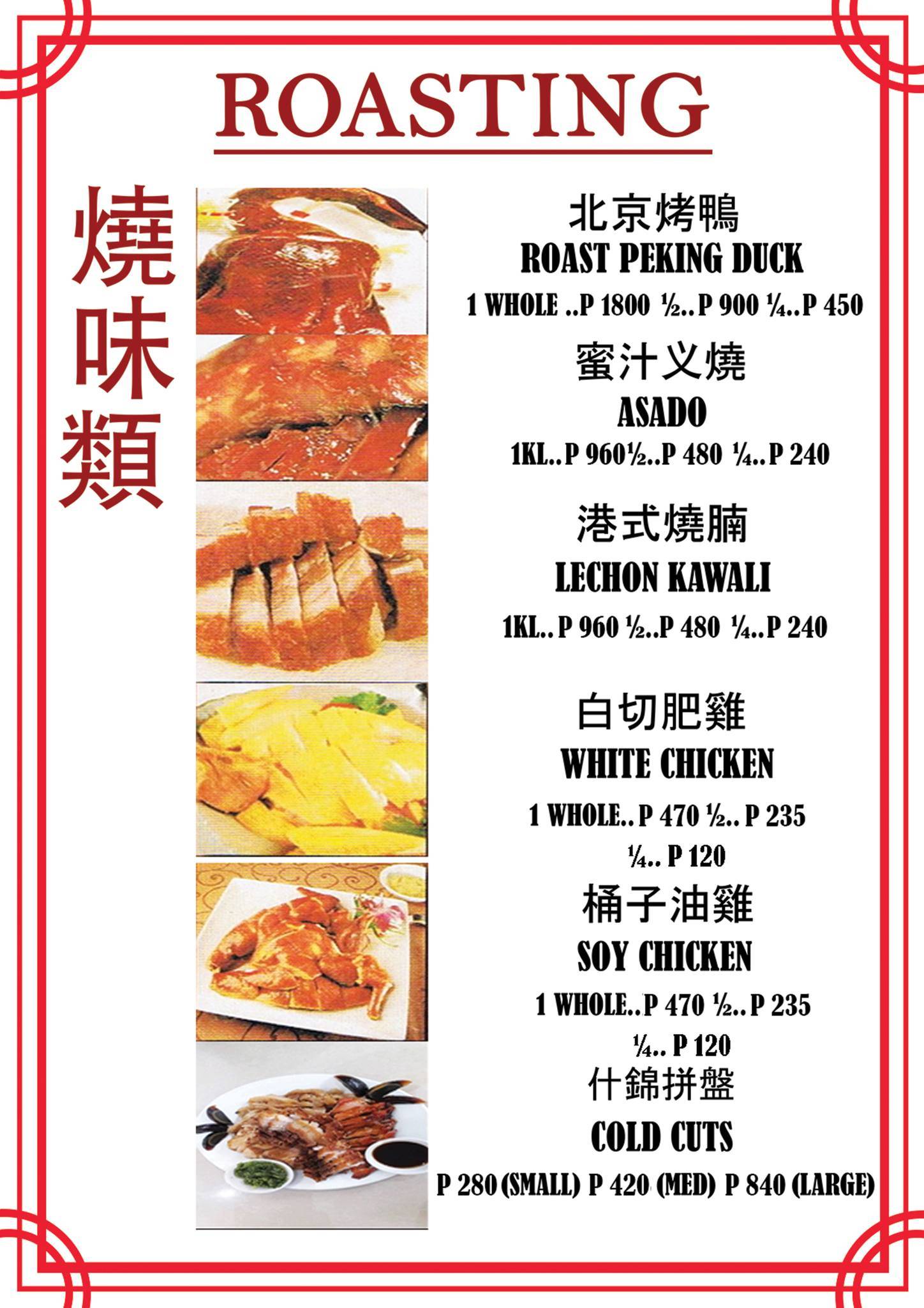 Menu at Ying Ying Tea House restaurant, Manila
