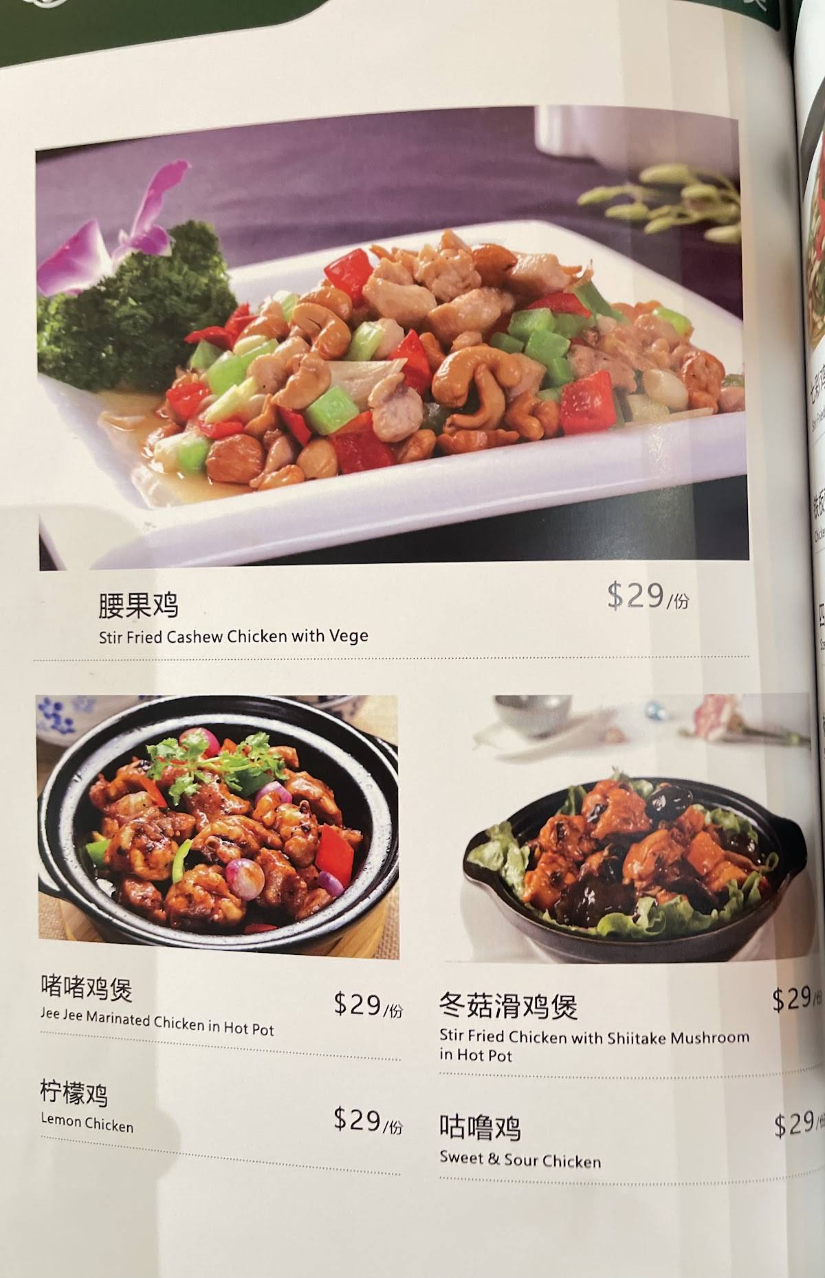 Menu at 御唐府 （中餐馆）Yu T'ang Fu Grill Restaurant, Auckland