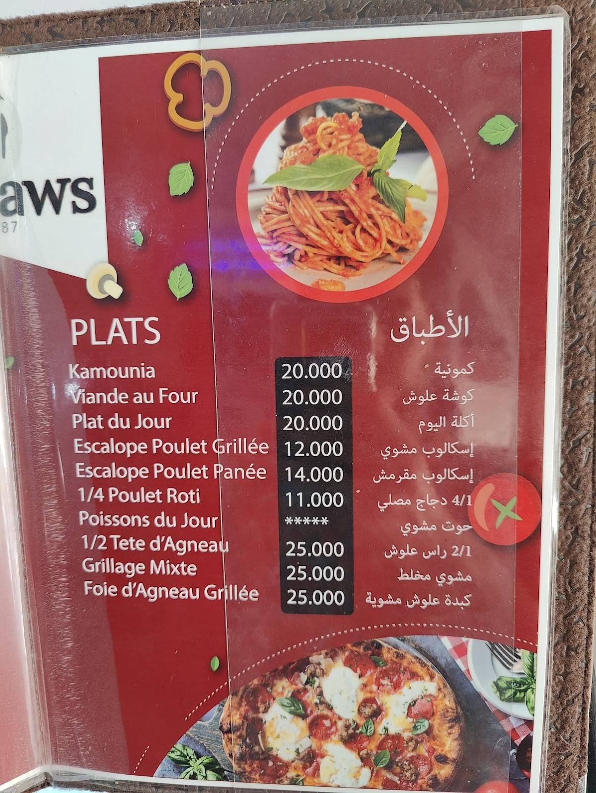Speisekarte von Restaurant el Ferdaws, Sousse