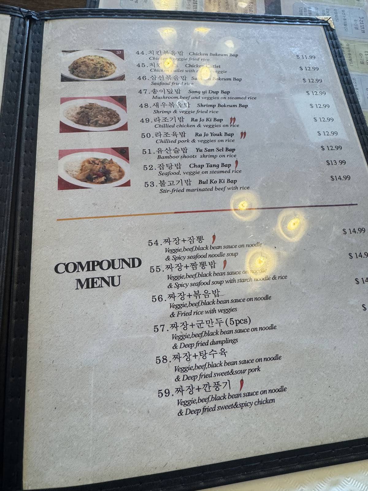 Menu at Sunny Dragon Restaurant 해룡반점, Richmond Hill, 398 Steeles Ave W #1&2
