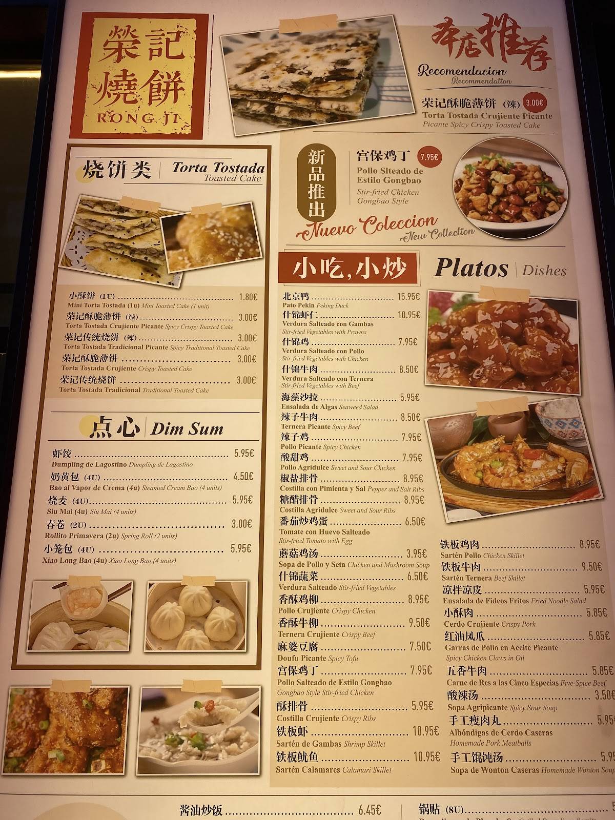 Menu at 荣记烧饼/Rong Ji Shao Bing Restaurante Chino Gran Via, Madrid