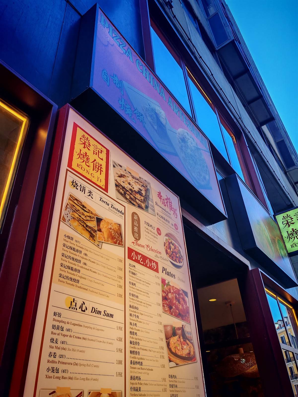 Menu at 荣记烧饼/Rong Ji Shao Bing Restaurante Chino Gran Via, Madrid