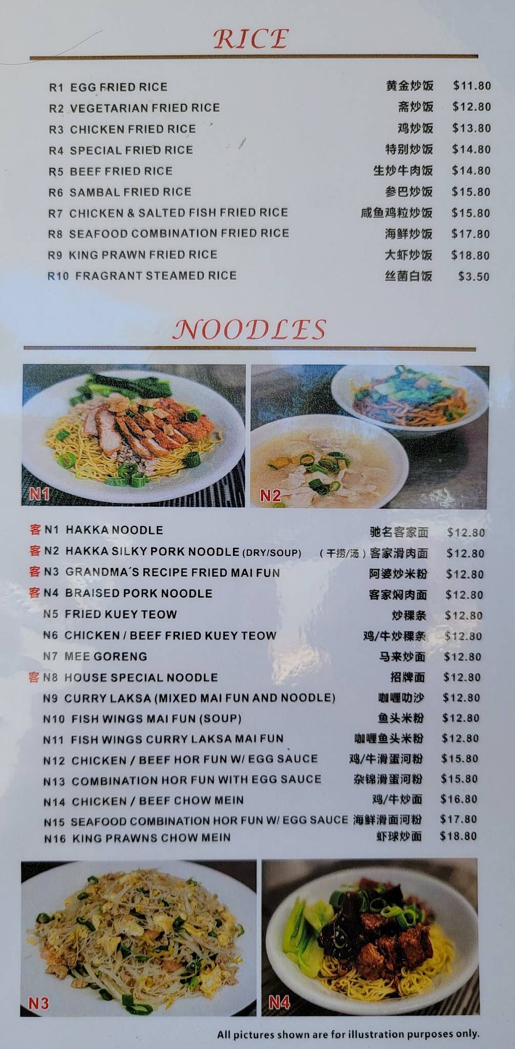 Menu at Rossmoyne Chinese Restaurant 客人来, Rossmoyne