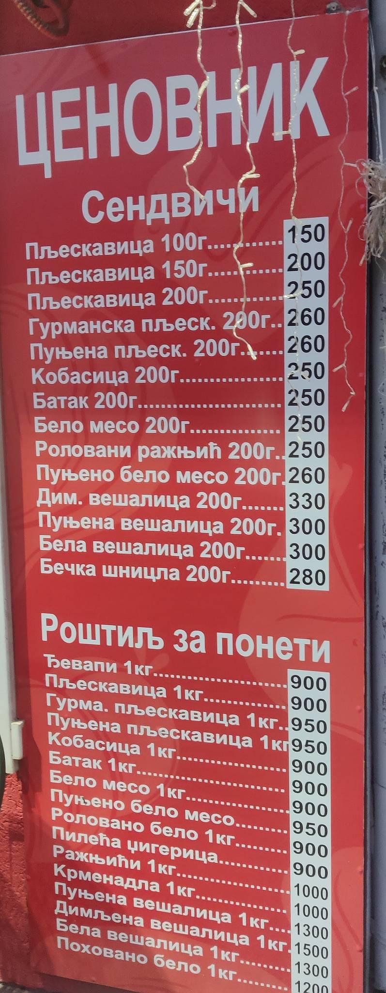 Speisekarte von Rostilj kod Dakija restaurant, Jagodina