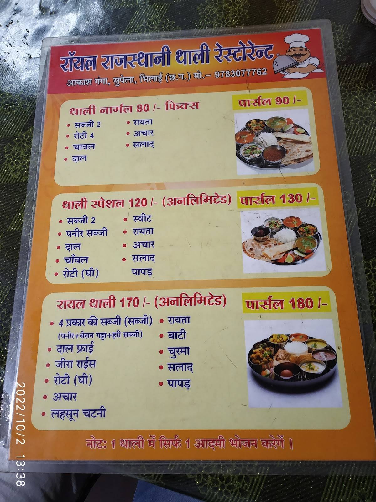 Menu at Royal Rajasthani thali restaurant, Bhilai