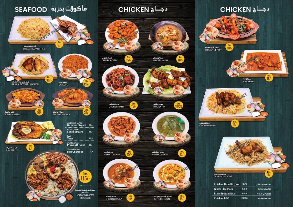Menu at Salam Restaurant, Fujairah, 48FW+FF9