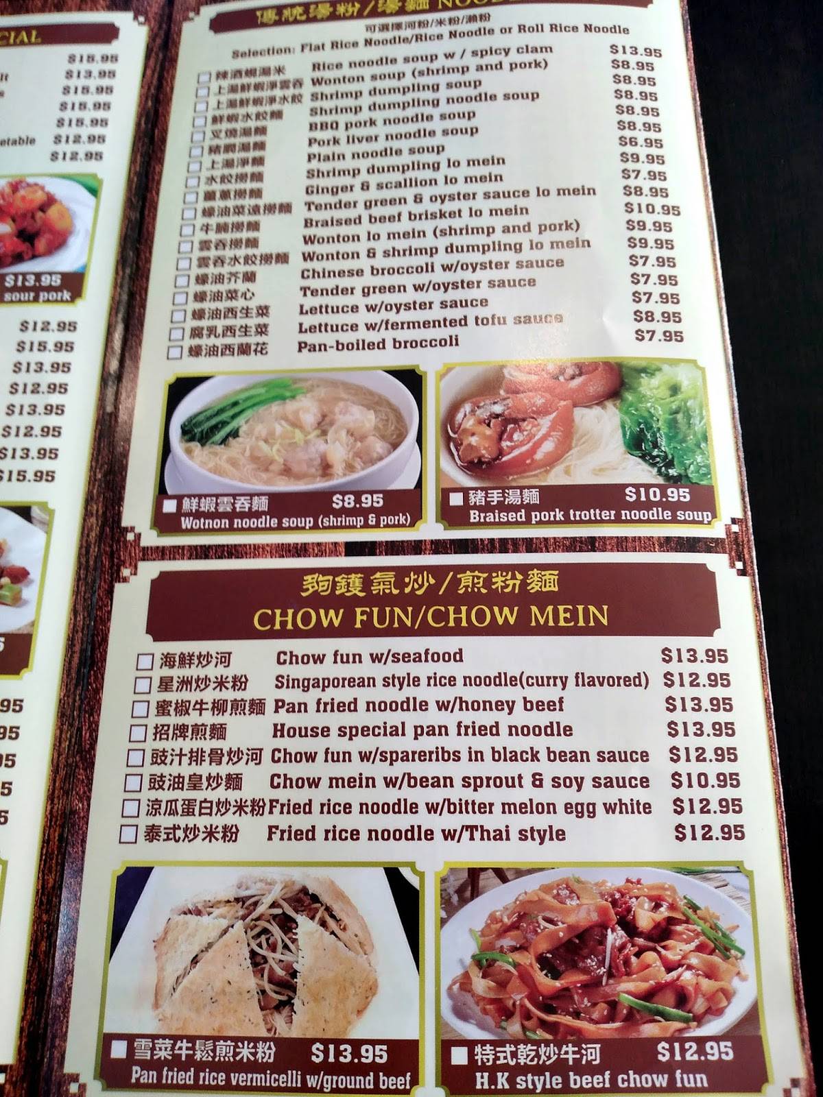 Menu at Hing Lung restaurant, San Bruno, El Camino Real P