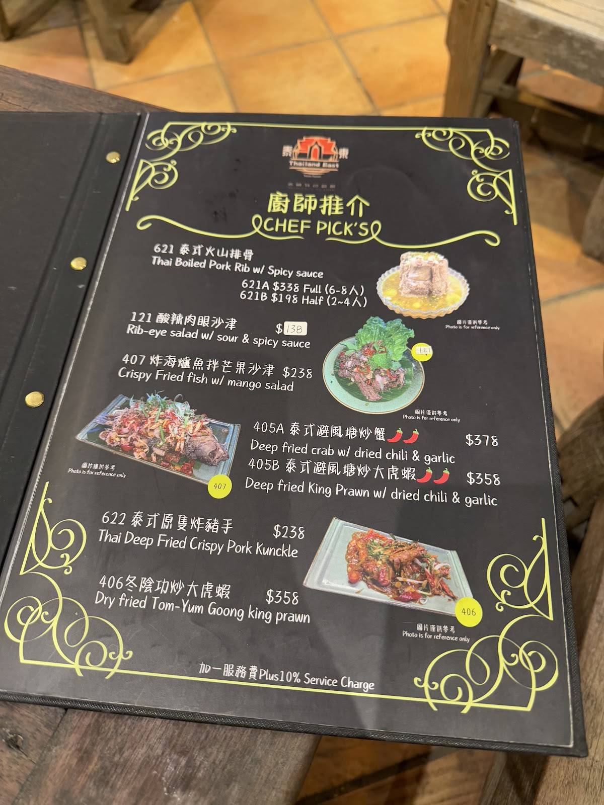 Menu at Sawadee Thai Restaurant, Hong Kong, 1 Yuen Long Tung Shing Lei Rd