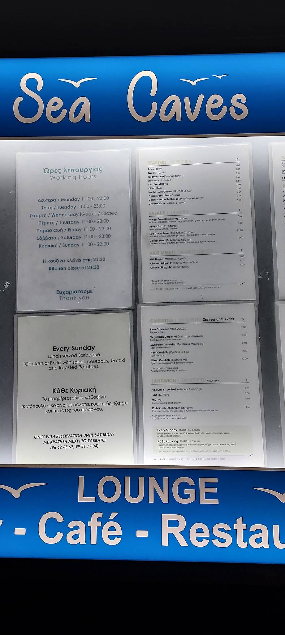Menu at Sea Caves Restaurant, Peyia