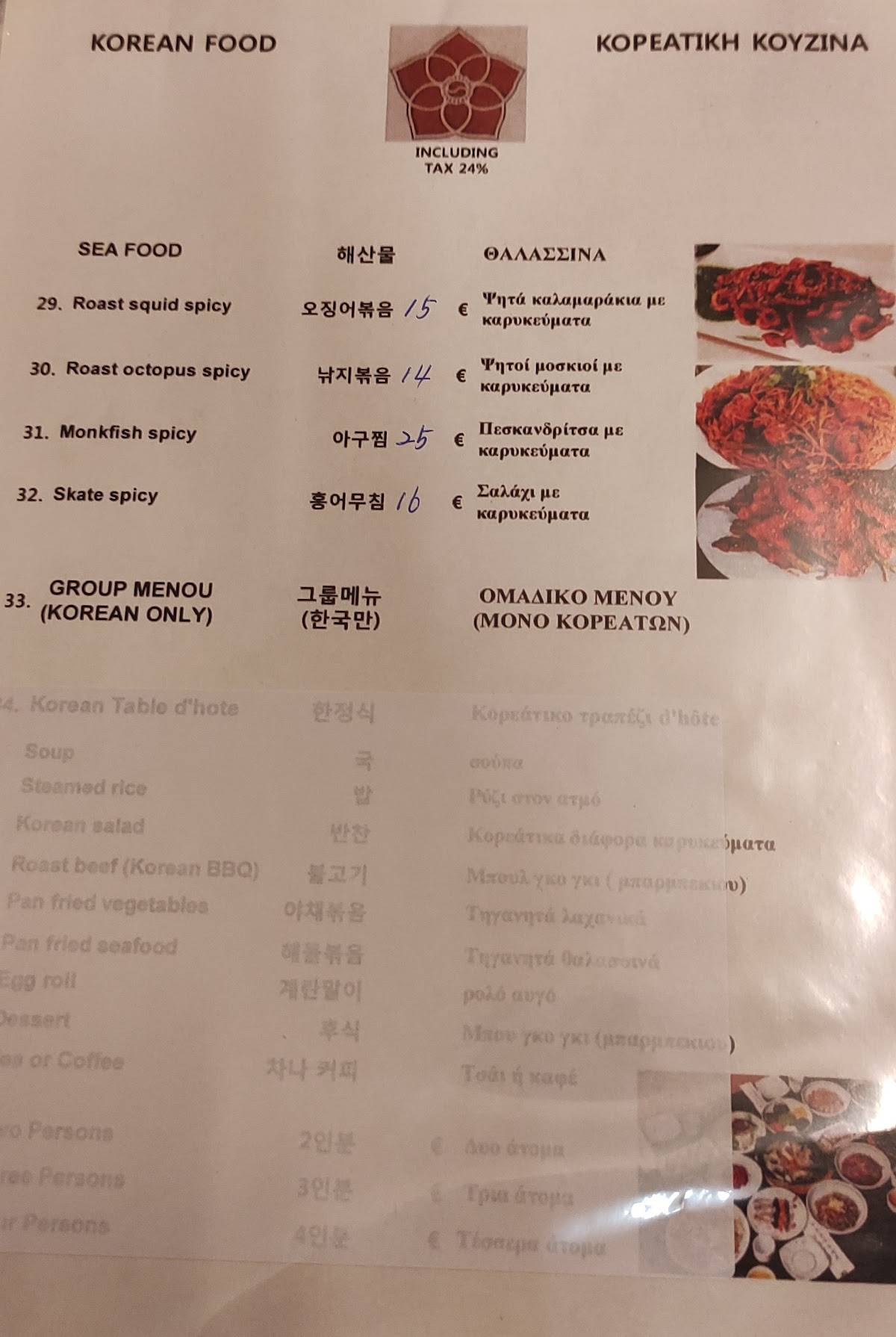 Menu at Seoul House Restaurant, Palaio Faliro