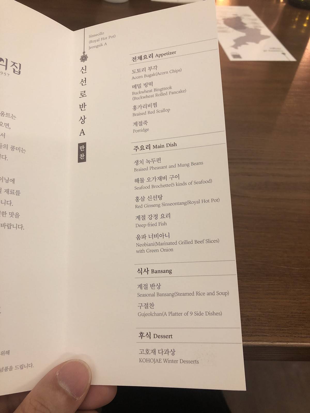 Menu at Korea House restaurant, Seoul, 10 Toegye-ro 36-gil