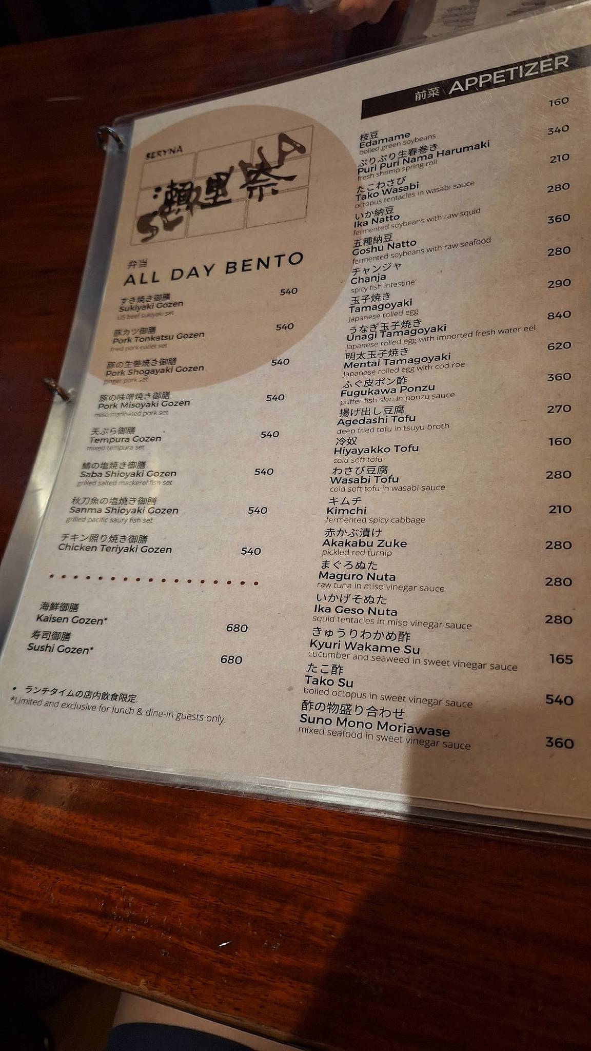 Menu at Seryna Japanese Restaurant, Makati, Chino Roces Ave