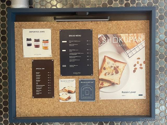 Menu at Shokupan, Bangkok