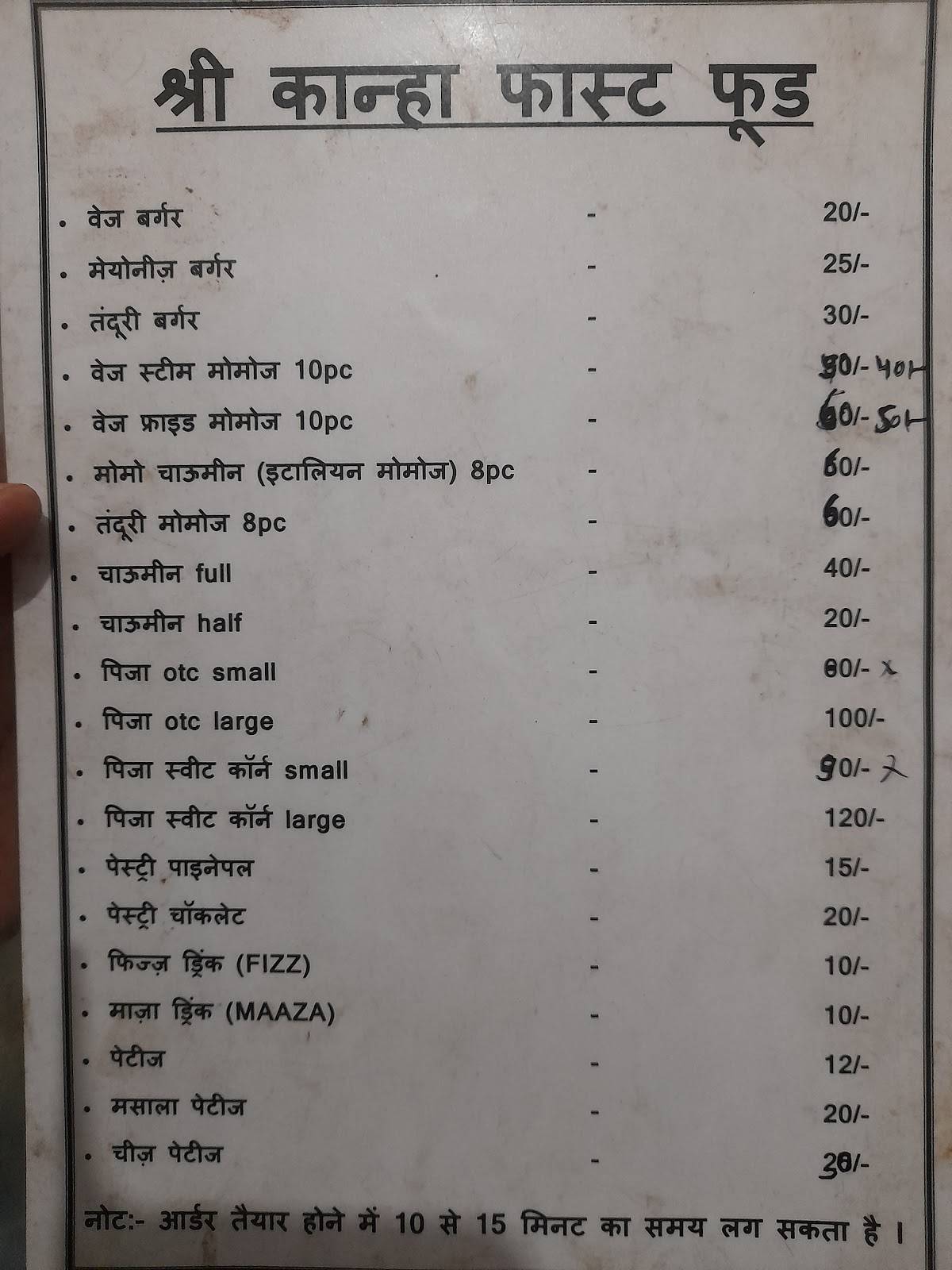 Menu at Shree Kanha Bakery and Cafe, Jaipur, 5 number road