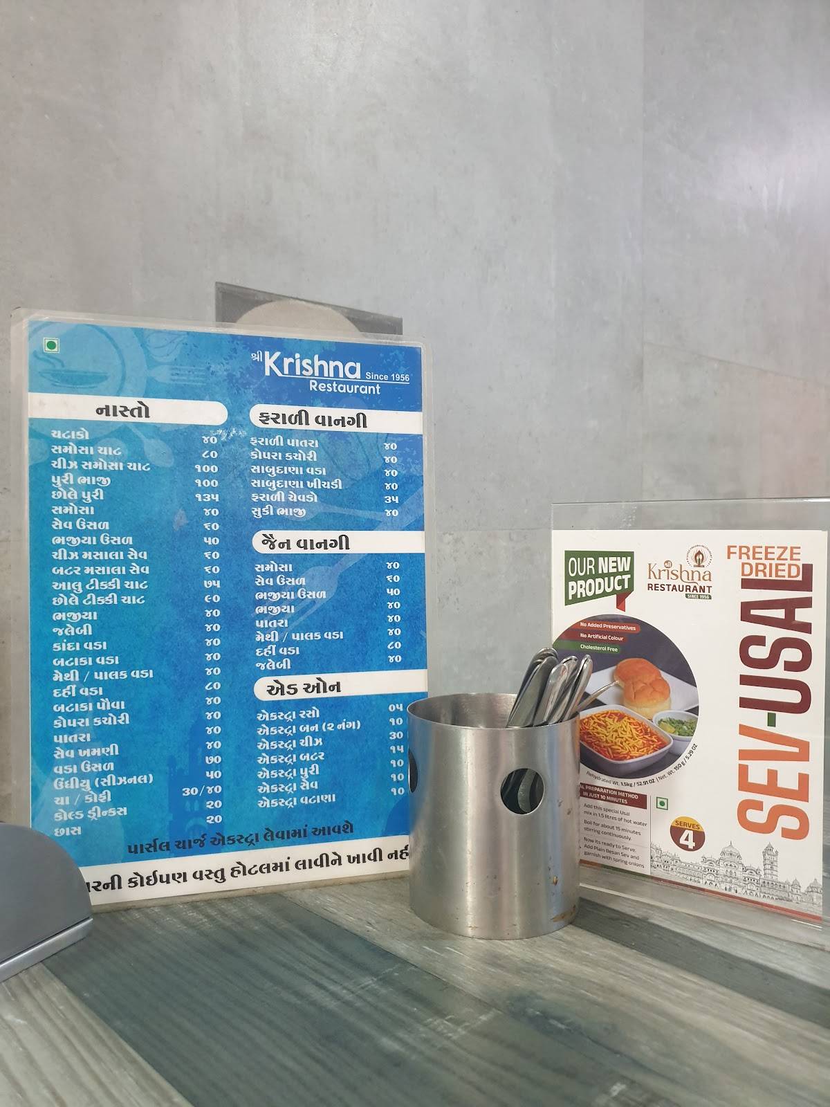 Menu at Shree Krishna Restaurant, Vadodara, Gf 2