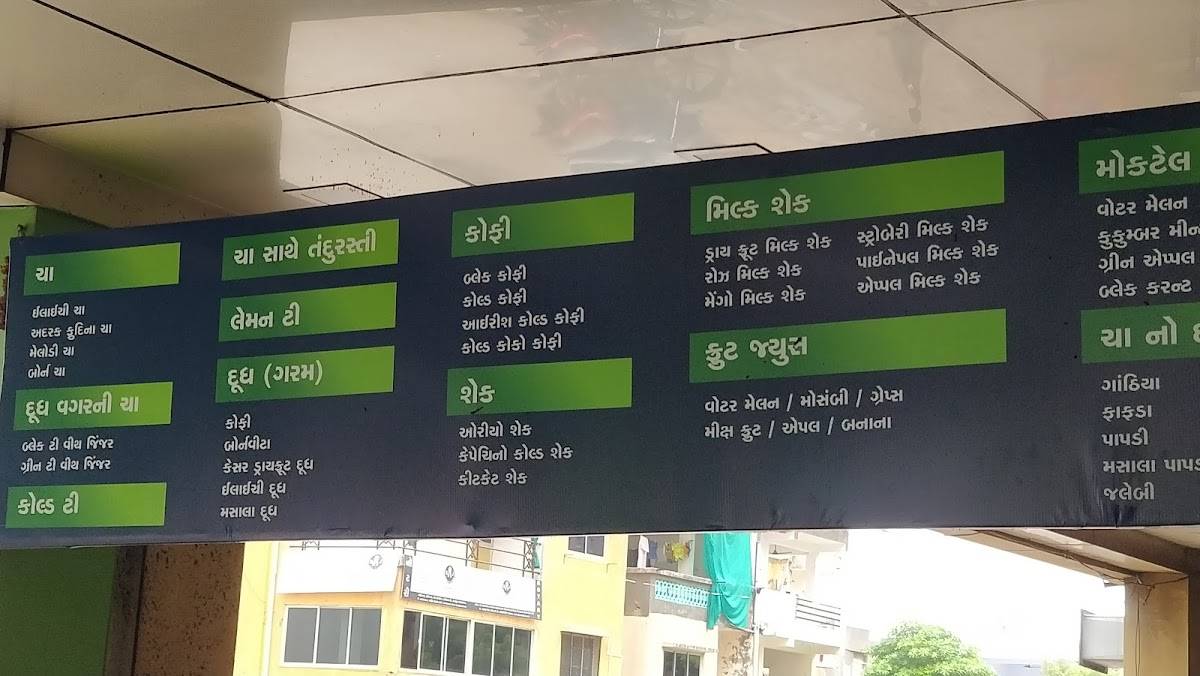 Menu at Shreeji Chaiwale, Ahmedabad, A/1/503