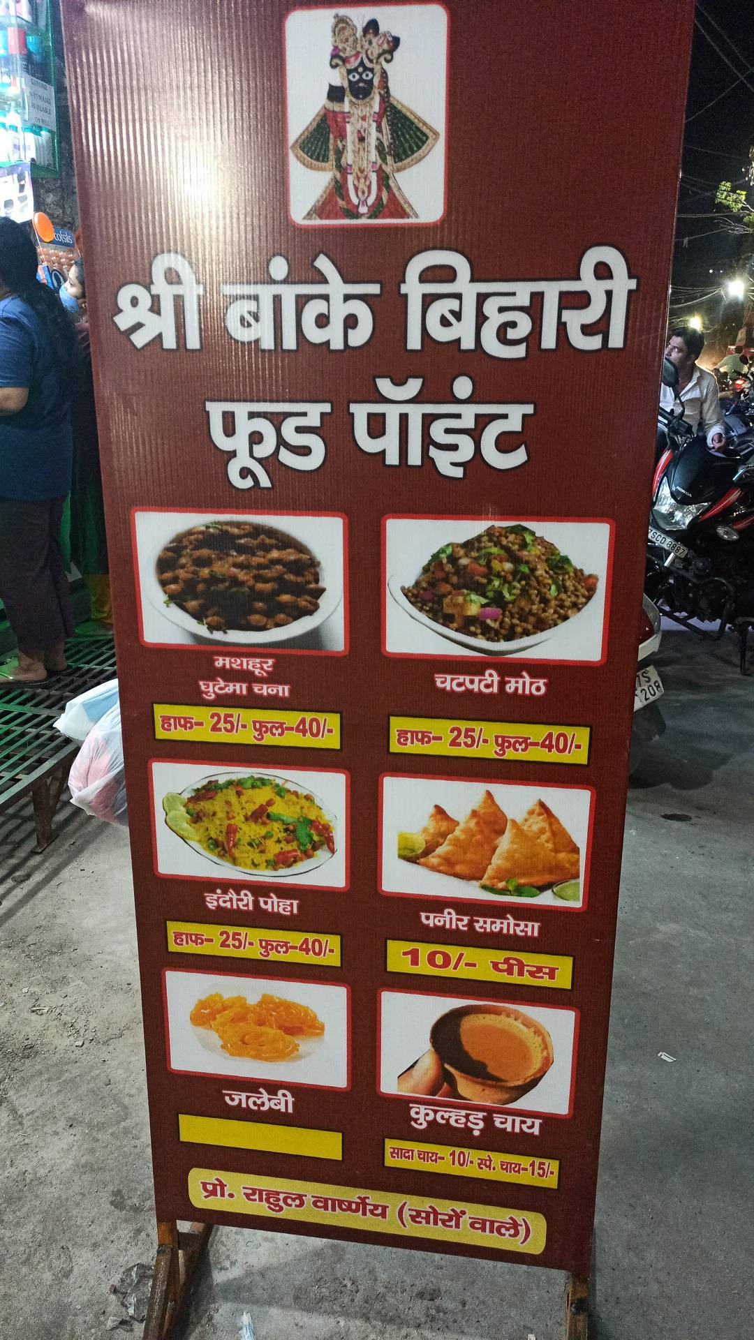 Menu at Shri Bankey Bihari Food Point, Delhi
