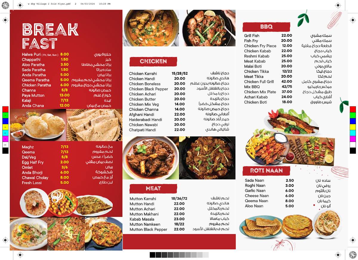 Menu at Sky Village Pakistani Restaurant, Abu Dhabi