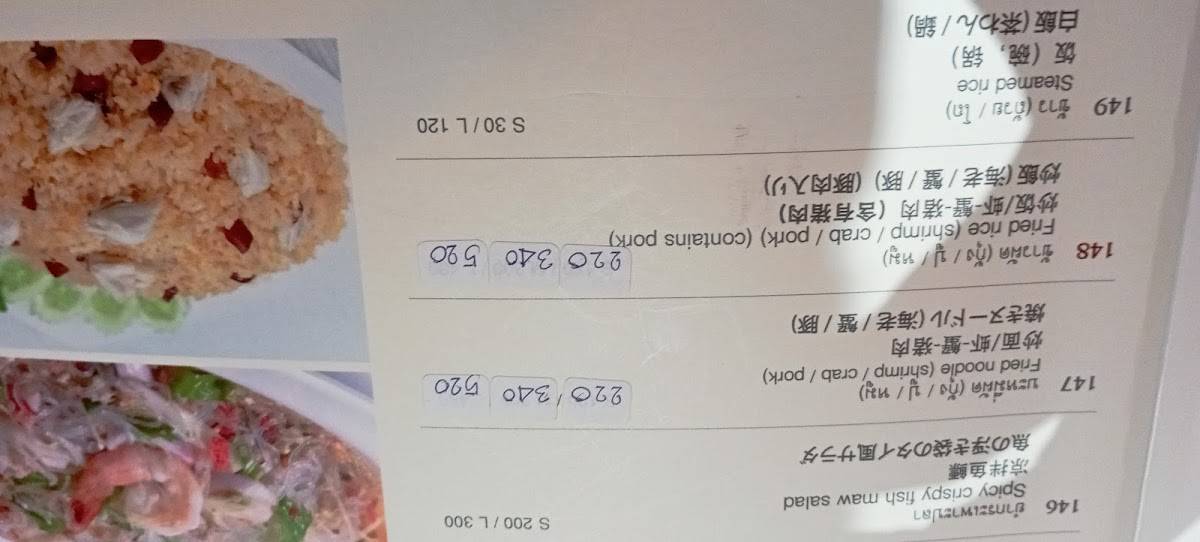 Menu at Somboon Seafood restaurant, Bangkok, 169 / 7-12 Surawong Road