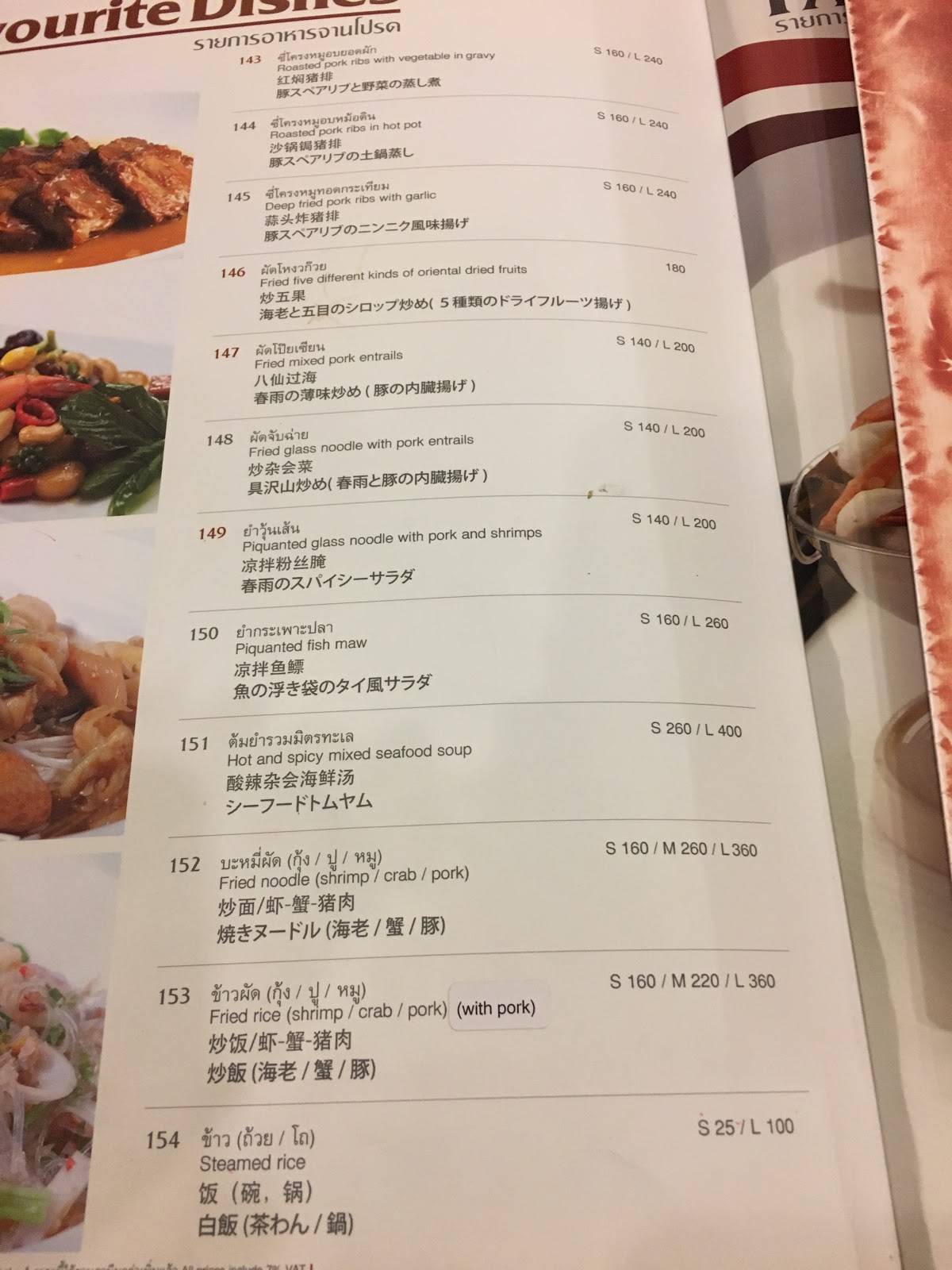 Menu at Somboon Seafood restaurant, Bangkok, 169 / 7-12 Surawong Road