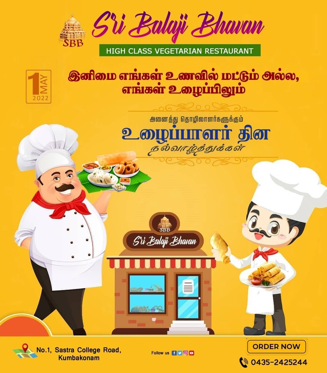 Menu at Sri Balaji Bhavan, Kumbakonam