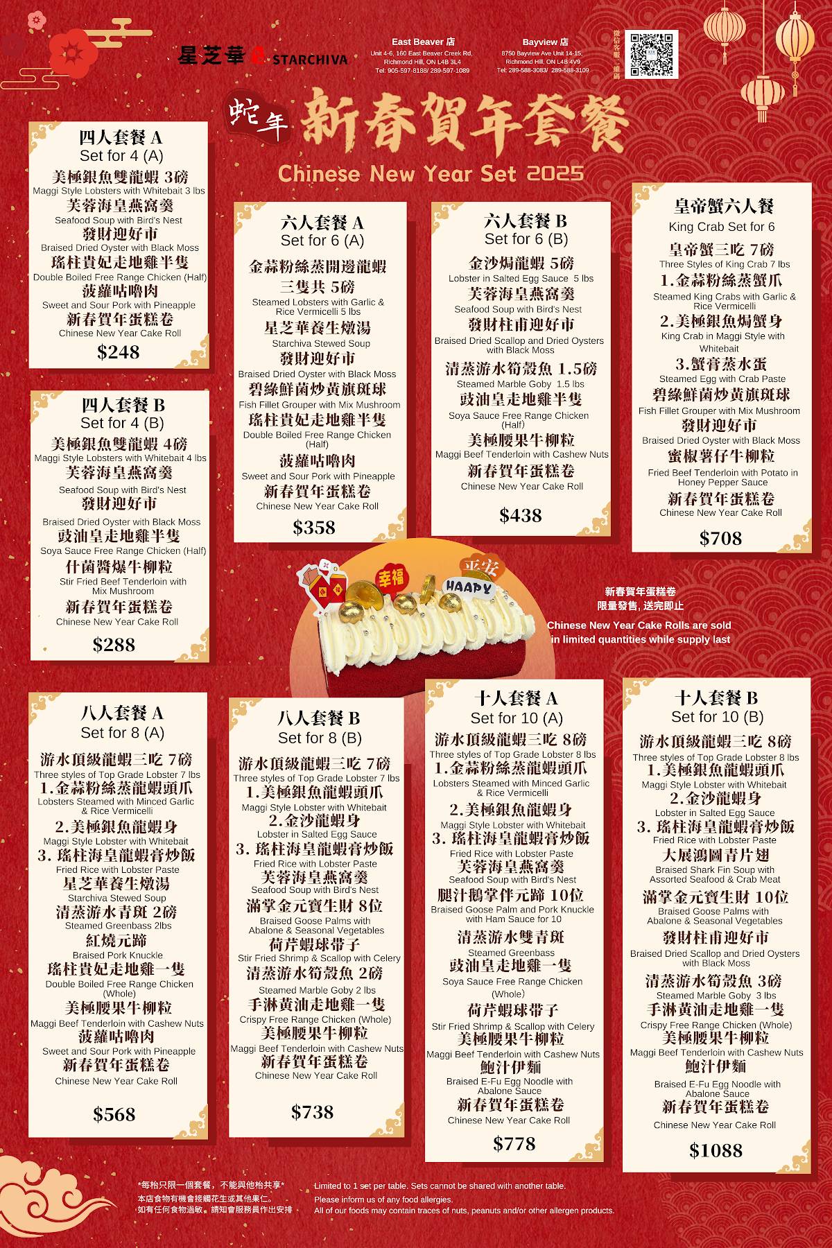 Menu at Starchiva Cuisine restaurant, Richmond Hill