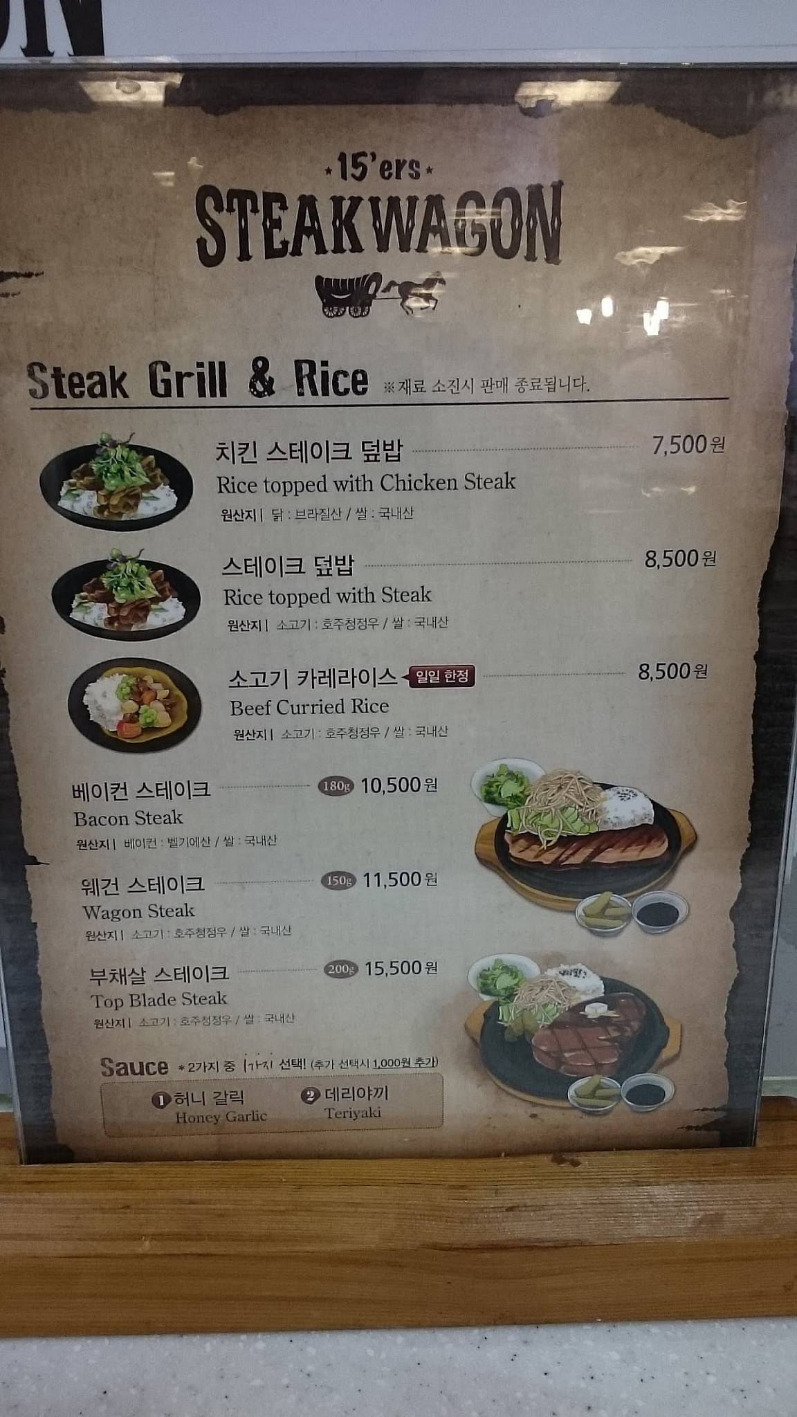 Menu at Steak Wagon restaurant, Ulsan