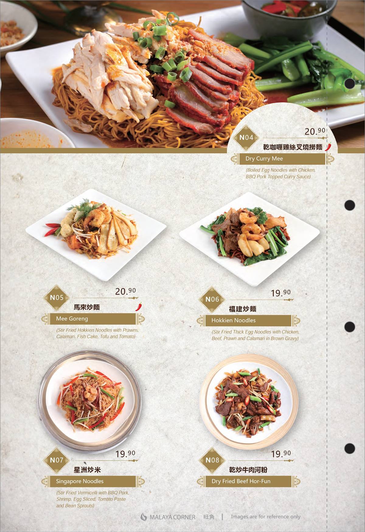 Menu at Malaya Corner 旺角 Sunnybank restaurant, Sunnybank, Shop 38/341 ...