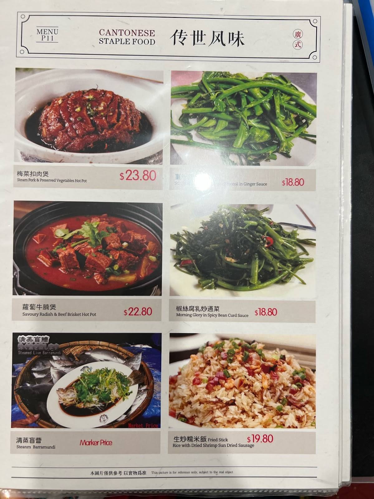 Menu at Super Bowl Chinese Restaurant, Sydney