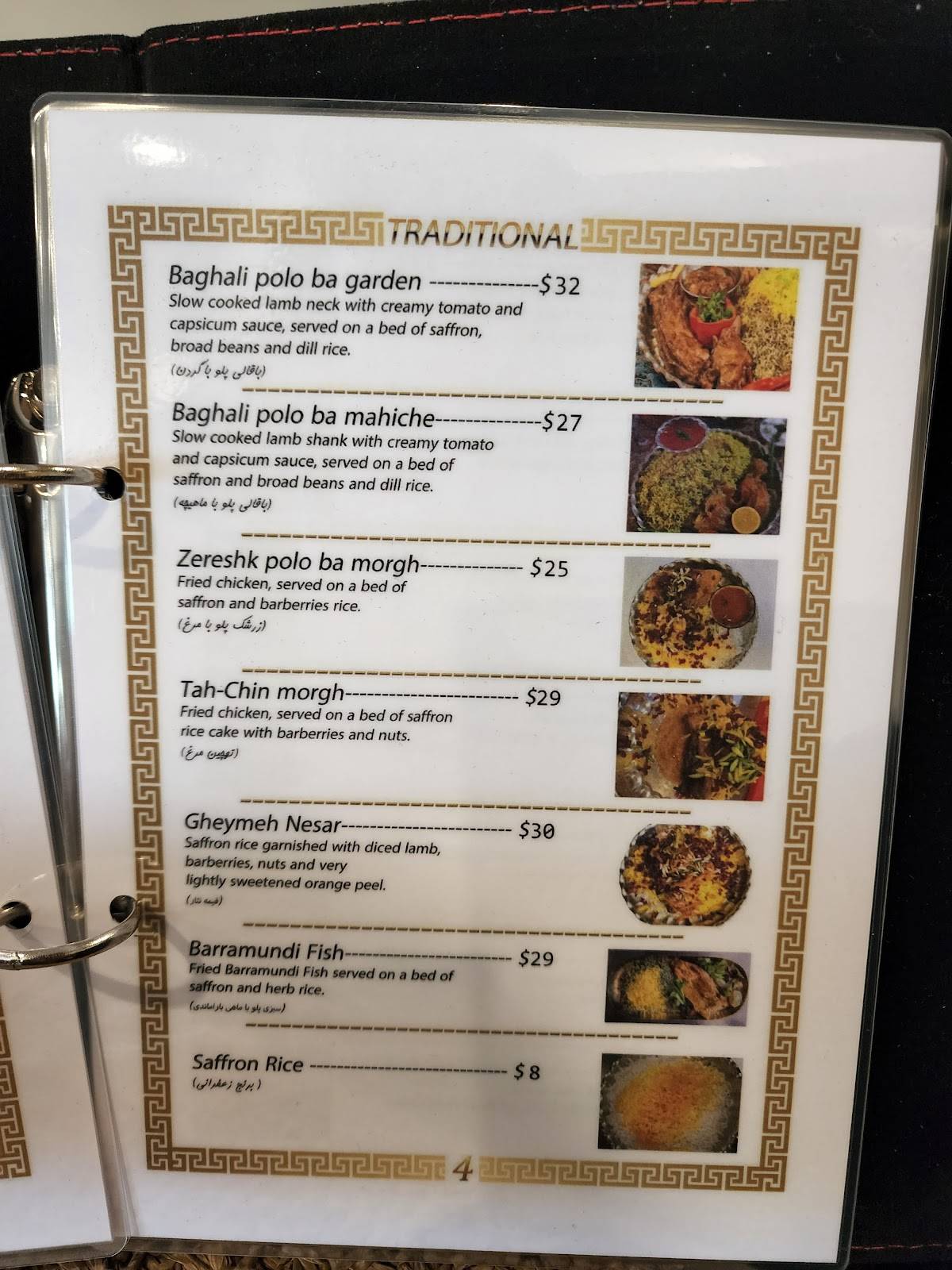 Carta de Surena Persian Restaurant, Carlingford