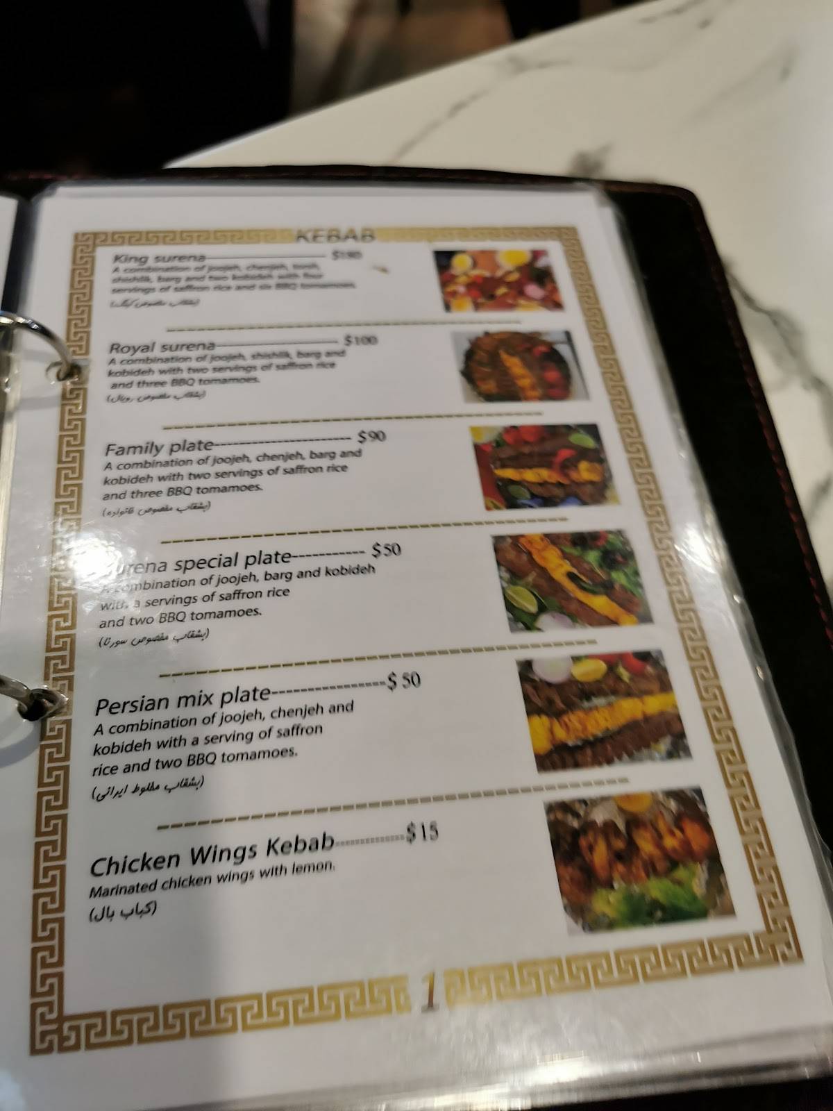 Menu at Surena Persian Restaurant, Carlingford