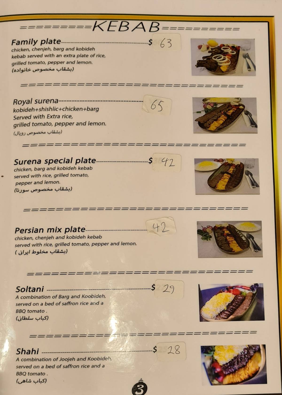 Menu at Surena Persian Restaurant, Carlingford