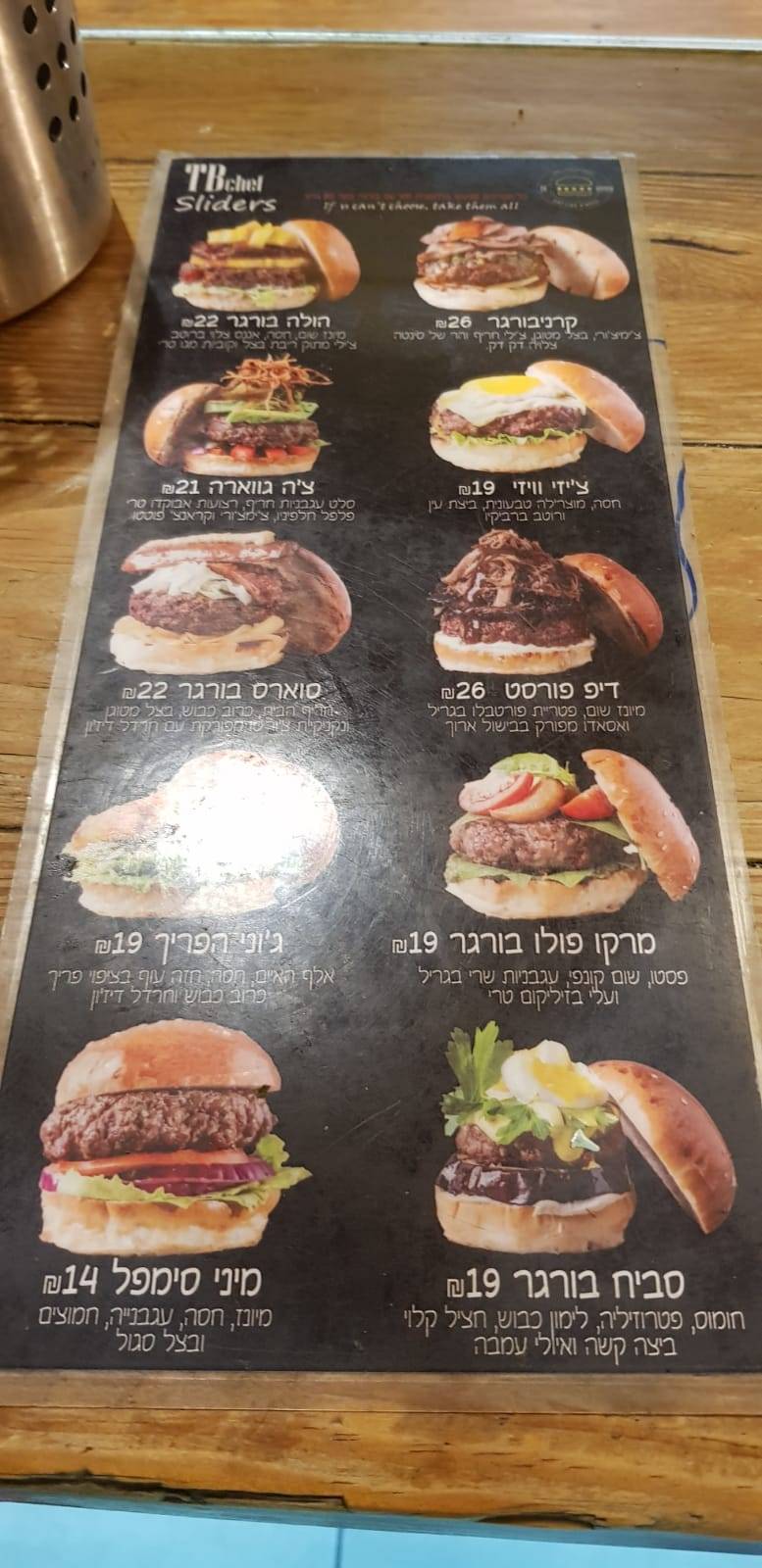 Menu au Sushi Box restaurant, Mevasseret Tsion