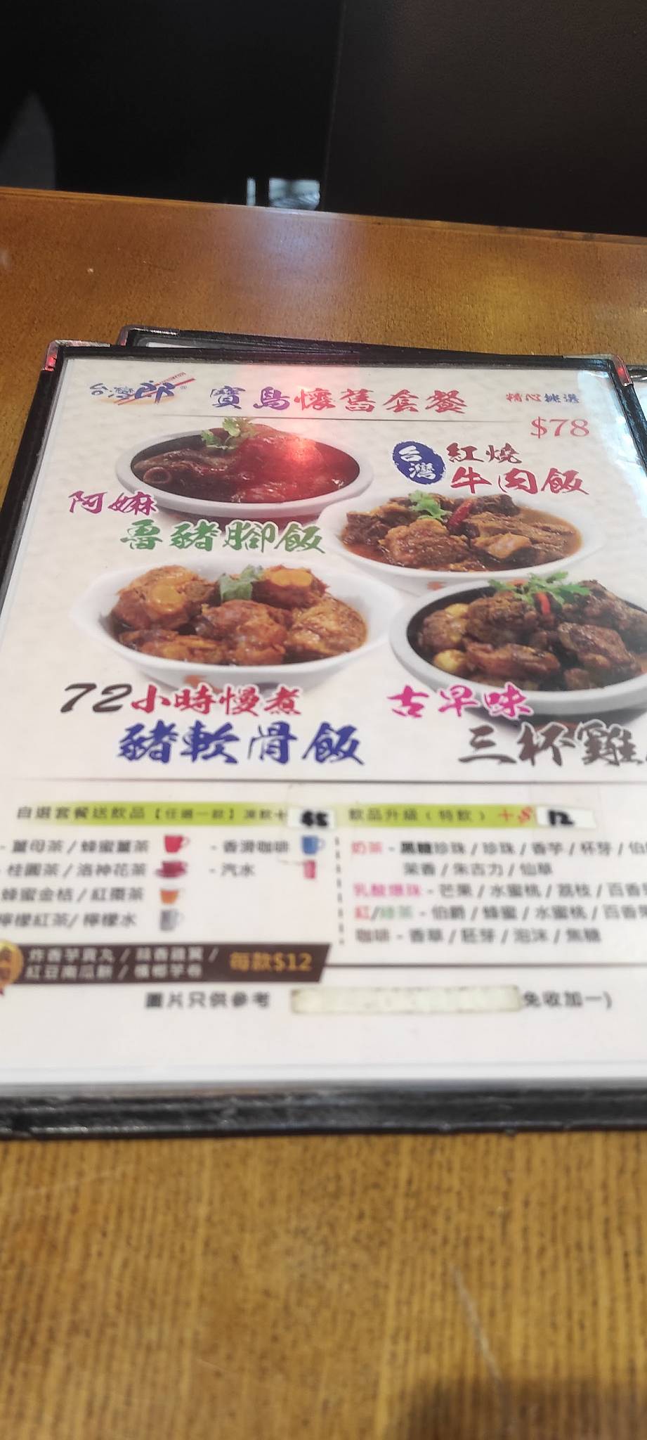 Menu at Taiwan Lang restaurant, Hong Kong, 264 Des Voeux Rd W